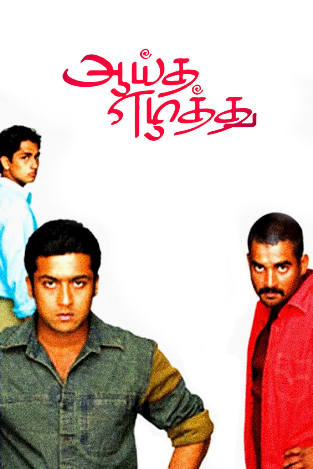 Tamil Movie: Agilan Online Watch for Free - TamilYogi