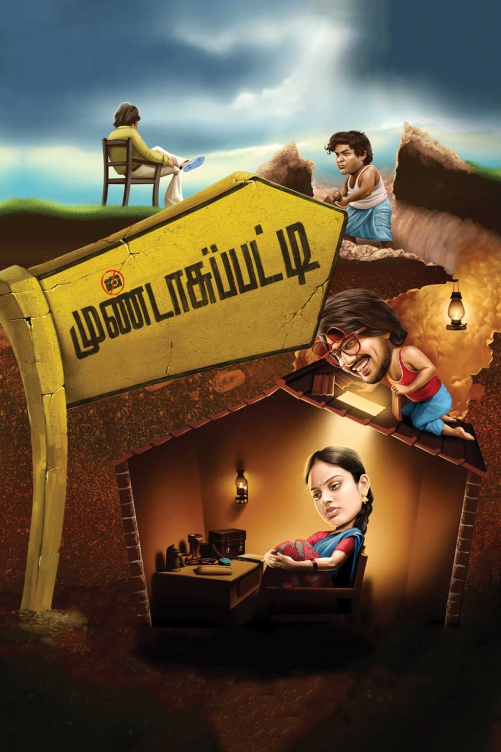 Tamil Movie: Rayar Parambarai Online Watch for Free - TamilYogi